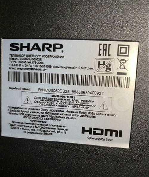 Телевизор Sharp 65”