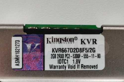 Оперативная память Kingston KVR FB-dimm DDR2 2GB
