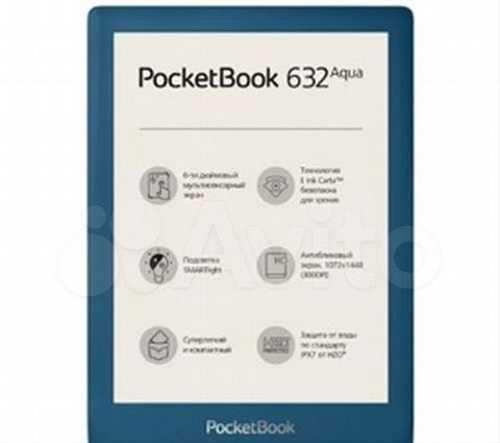 Электронная книга PocketBook 632 Aqua #PB632-A-RU