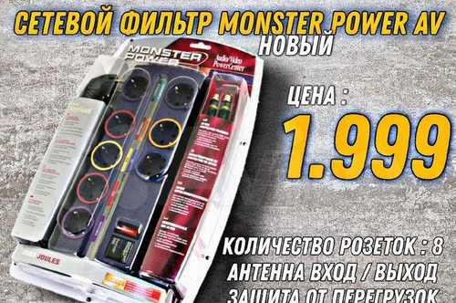 Сетевой фильтр Monster AV 800