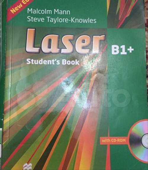 Laser b1 ответы