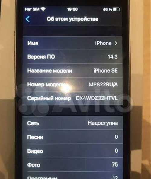 Телефон iPhone SE (32gb)
