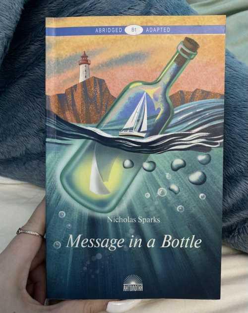 Книга Nicolas Sparks-Message in a Bottle