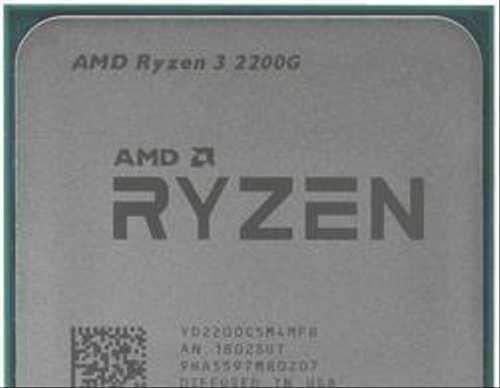 Процессор AMD 2200g