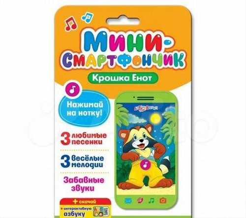 Мини-смартфончик Азбукварик Крошка Енот