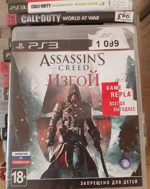 Assassins Creed Изгой Ps3