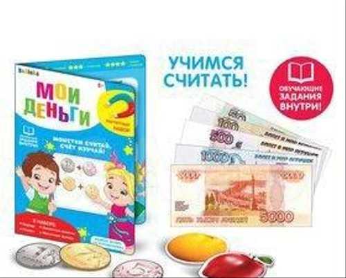 Магнитный игровой набор «Мои деньги: рубли»