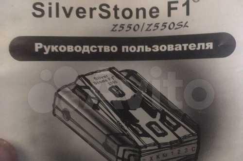 Антирадар silver stone f 1