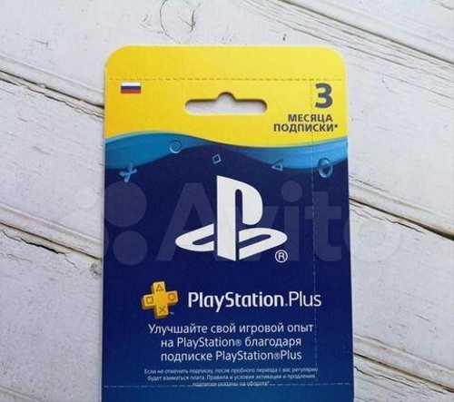 Карта подписки playstation plus