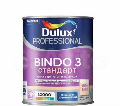 Краска латексная dulux Bindo-3 9л