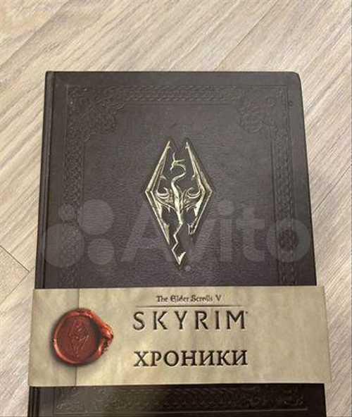 Skyrim хроники