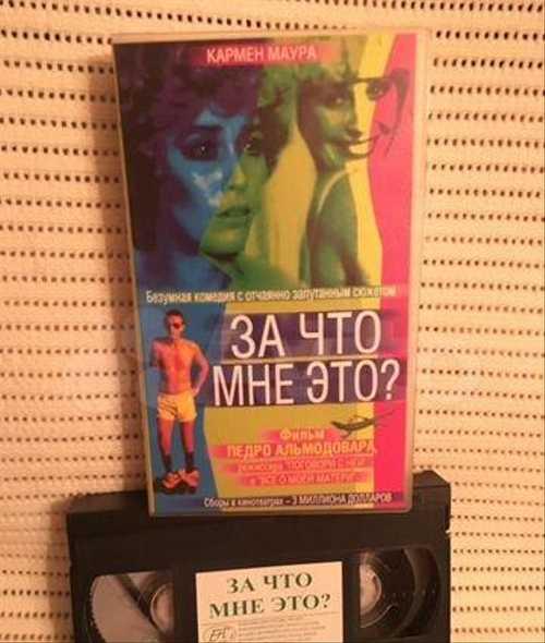 Лицензионные кассеты VHS с фильмами