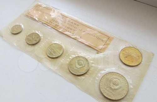 Экспортный набор юбилейных монет СССР лдм