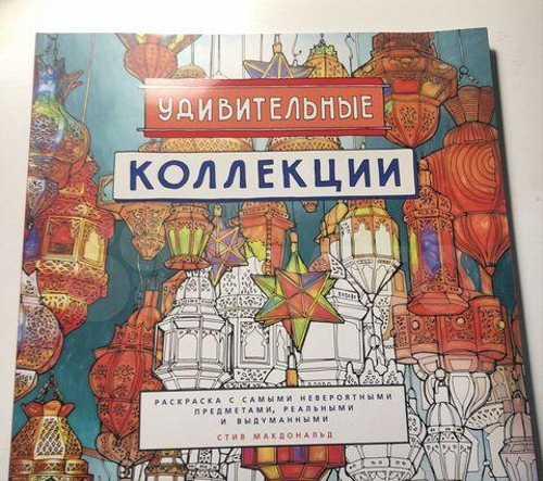 Раскраска антистресс