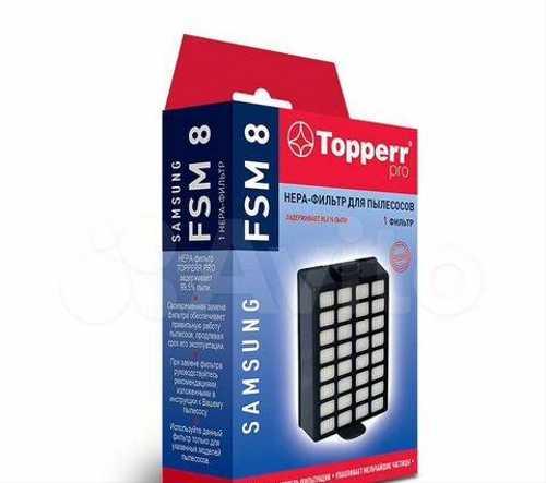 Topperr FSM 8 hepa-фильтр для пылесоса Samsung (SC84, H12) 1 шт