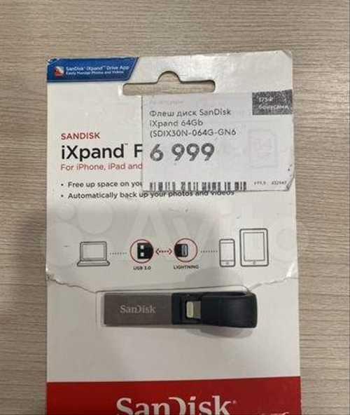 Флеш диск SanDisk iXpand