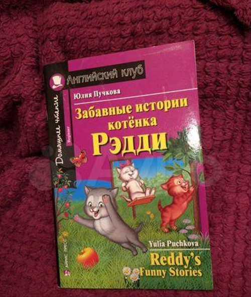 Книга для изучения английского языка