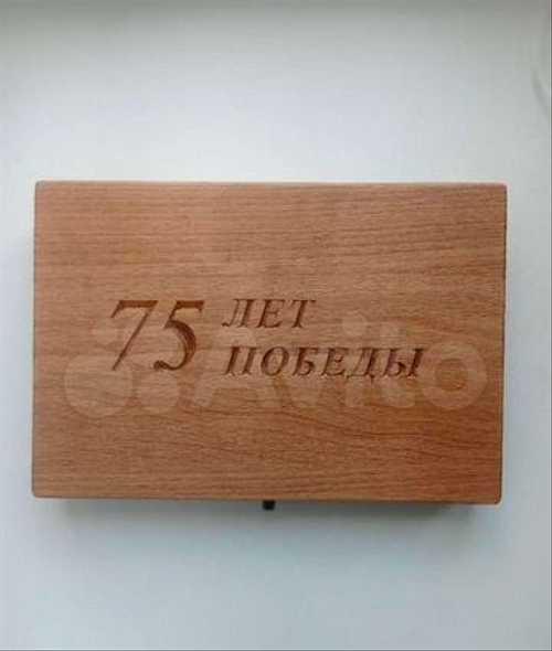 75 лет победы