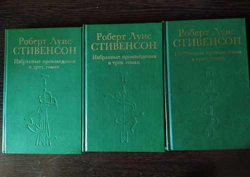 Книга Роберт луис стивенсон