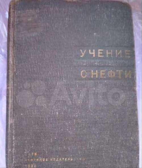 Антикварные книги