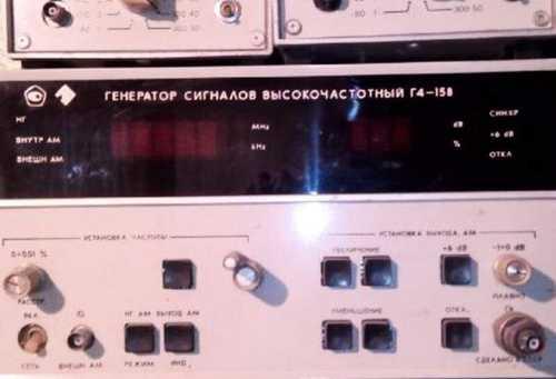 "генератор сигналов высокочастотный Г4-158"