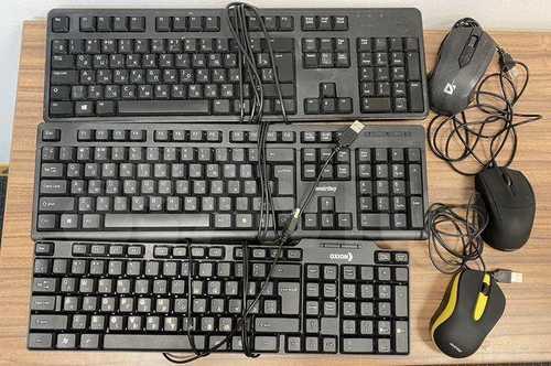 Клавиатуры и мыши 3шт