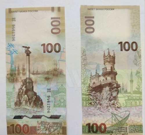 Памятная банкнота России Крым