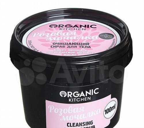 Скраб для тела Organic Kitchen "Розовая мочалка", очищающий, 100 мл