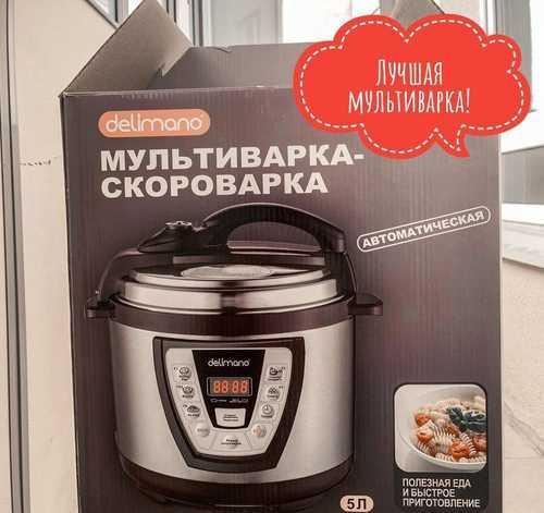 Мультиварка