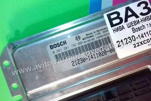 Эбу Мозги на Ваз Нива 21230-1411020-00 0261201182