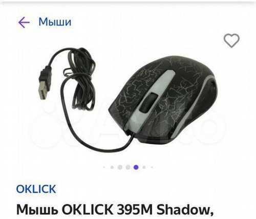 Мышь компьютерная oklick 395M Shadow