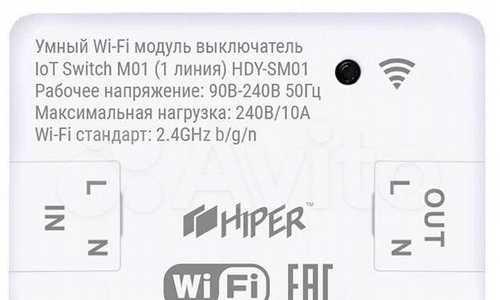 Умный W-Fi-модуль hiper IoT Switch M01 (White)