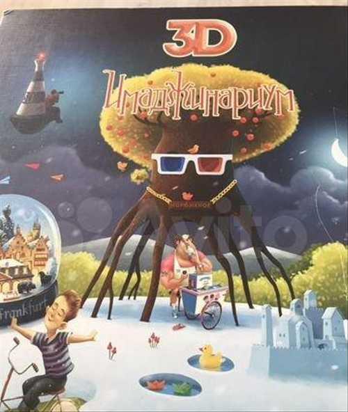 Настольная игра Имаджинариум 3D