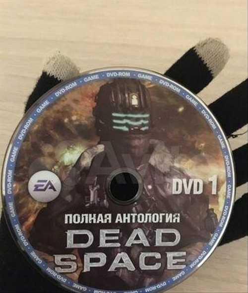 Полная антология dead space игра на пк | Festima.Ru – частные объявления