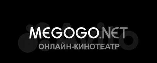 Megogo подписки Максимальная и др. со скидкой