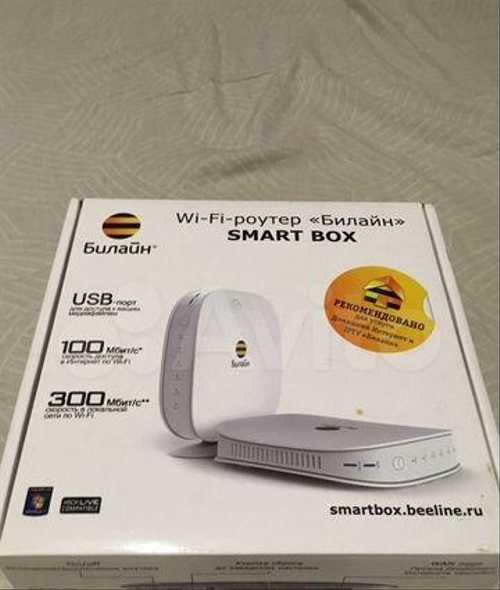 Wifi роутер Билайн BeeLine Smart Box