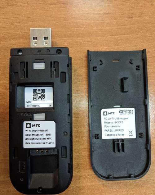 USB WI-FI модем-роутер МТС 8430FT 4G