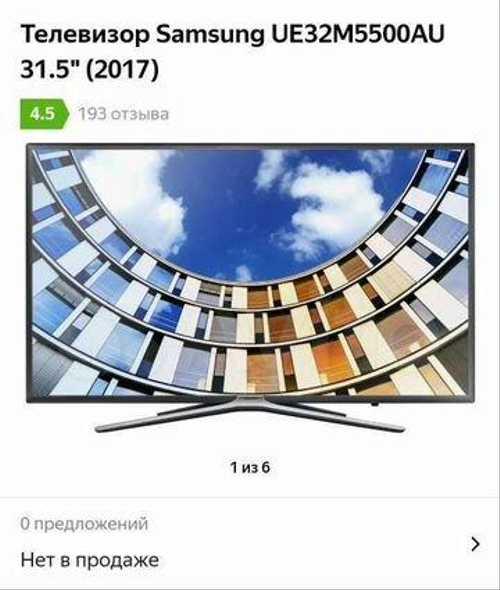 Smart телевизор Samsung ue32m5500au