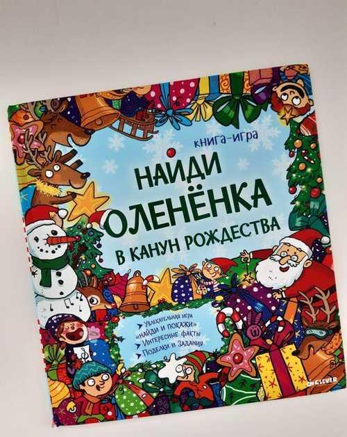 Детская книга-виммельбух