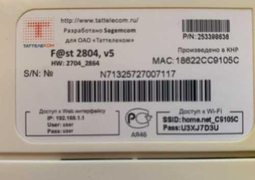 Wi fi роутер таттелеком FST 2804.V5