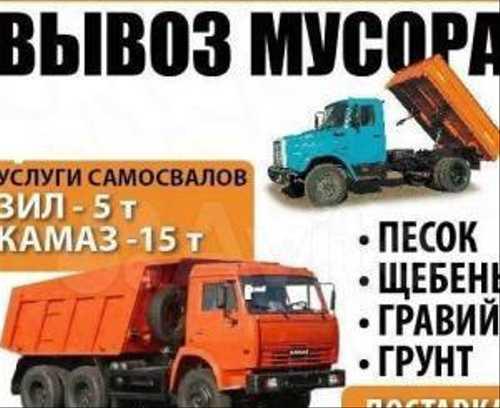 Щебень - 20/40 для дороги, 10/20 для бетона