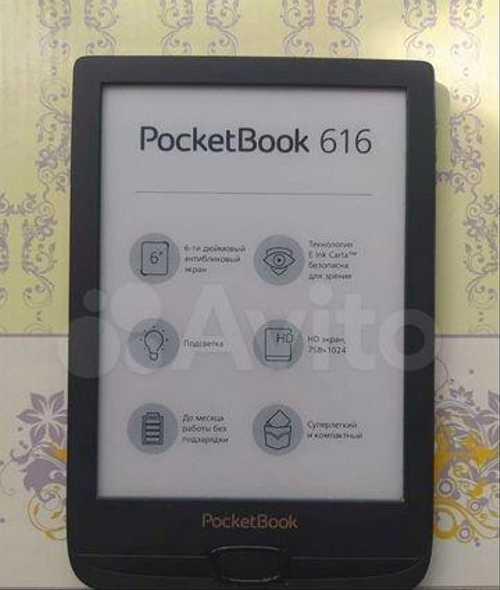 Pocketbook 616 с чехлом