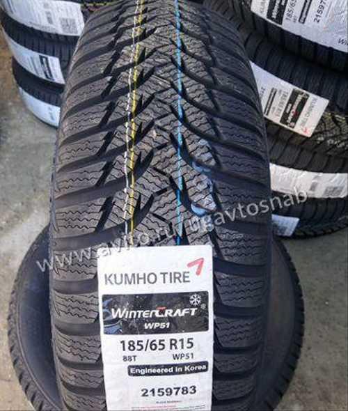 Шины 185 65 R15 зима Kumho WP51