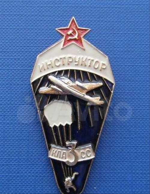 Инструктор 3 класс