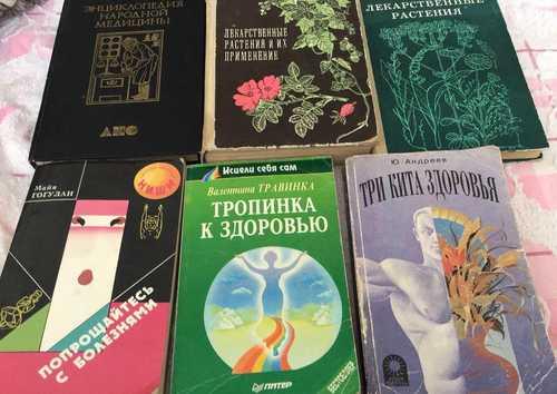 Книги для здоровья