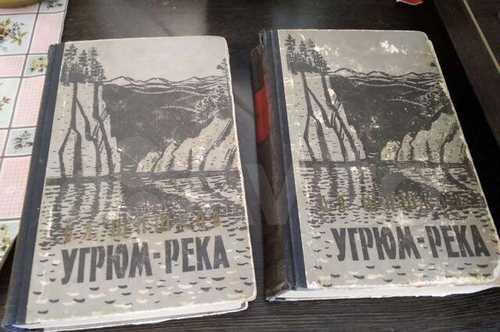 Книга Угрюм река