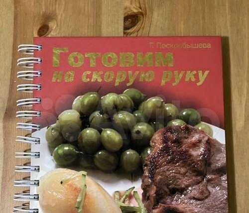 Книга рецептов