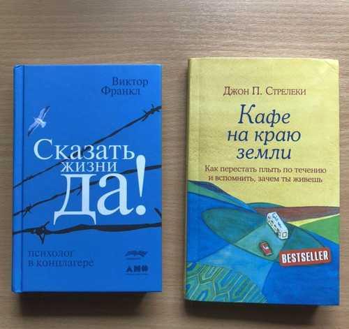 Стрелеки книги. Джон п Стрелеки книги.