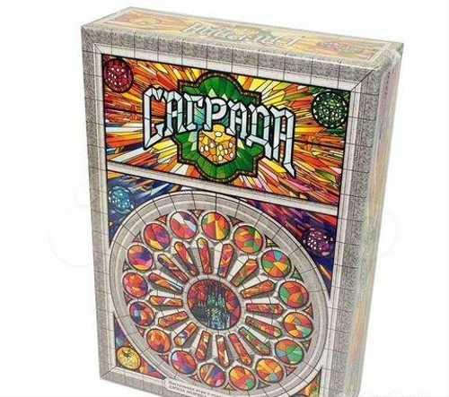 Саграда