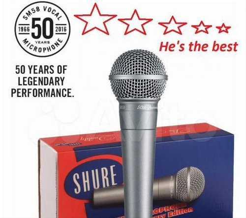 Shure SM58-50A. 50th Anniversary Edition-оригинал